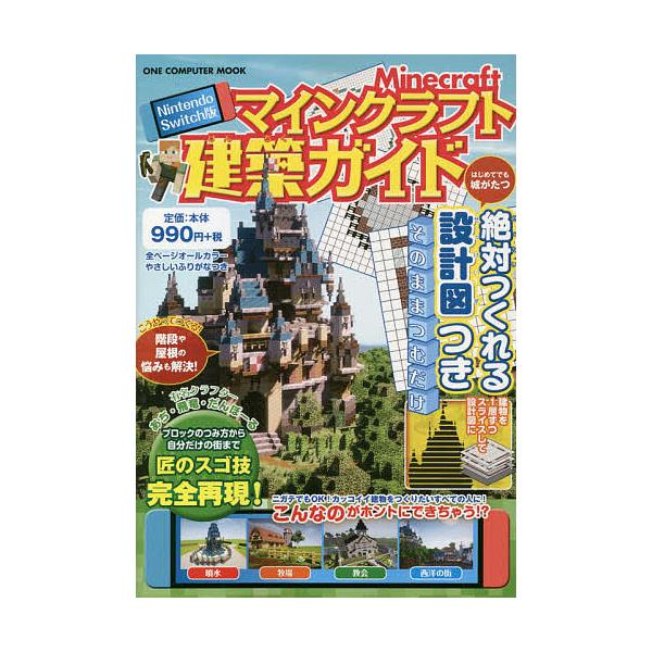 ※商品画像はイメージや仮デザインが含まれている場合があります。帯の有無など実際と異なる場合があります。監修:あち　監修:飛竜　監修:だんぼーる出版社:ワン・パブリッシング発売日:2020年12月シリーズ名等:ワン・コンピュータムックキーワー...