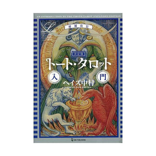 ※商品画像はイメージや仮デザインが含まれている場合があります。帯の有無など実際と異なる場合があります。著:ヘイズ中村出版社:ワン・パブリッシング発売日:2023年04月シリーズ名等:elfin books seriesキーワード:トート・タ...