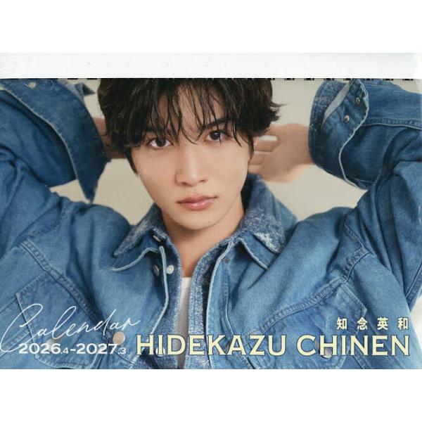 ※商品画像はイメージや仮デザインが含まれている場合があります。帯の有無など実際と異なる場合があります。出版社:ワン・パブリッシング発売日:2026年03月シリーズ名等:２０２６．４−２０２７．３キーワード:知念英和Calendar ちねんひ...