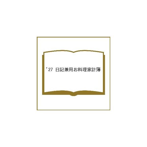 【発売日：2026年09月29日】※商品画像はイメージや仮デザインが含まれている場合があります。帯の有無など実際と異なる場合があります。出版社:ワン・パブリッシング発売日:2026年09月29日シリーズ名等:ONE HIT MOOKキーワー...