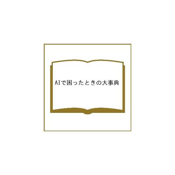 【発売日：2026年08月31日】※商品画像はイメージや仮デザインが含まれている場合があります。帯の有無など実際と異なる場合があります。出版社:ワン・パブリッシング発売日:2026年08月31日シリーズ名等:ONE COMPUTER MOO...