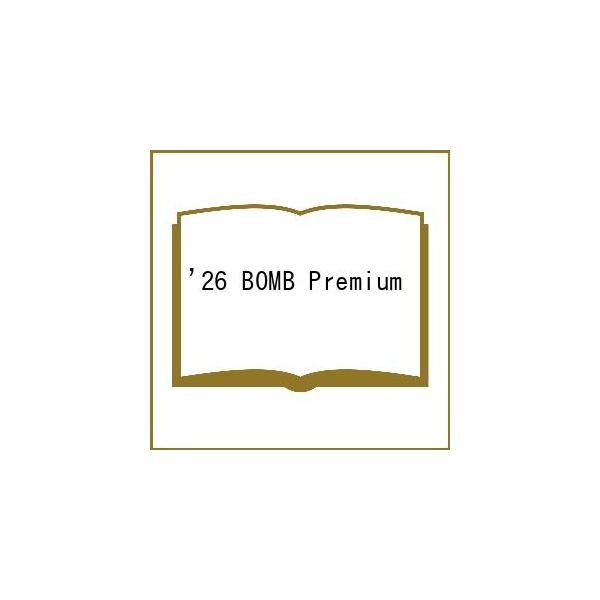 【発売日：2026年09月26日】※商品画像はイメージや仮デザインが含まれている場合があります。帯の有無など実際と異なる場合があります。出版社:ワン・パブリッシング発売日:2026年09月26日シリーズ名等:ONE HIT MOOKキーワー...