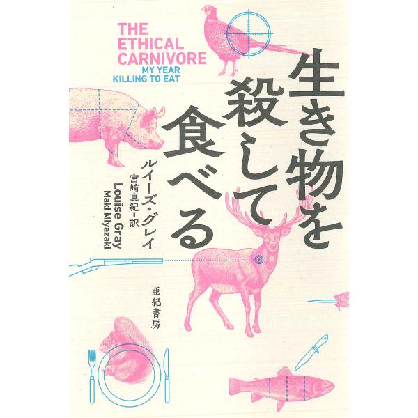 ※商品画像はイメージや仮デザインが含まれている場合があります。帯の有無など実際と異なる場合があります。著:ルイーズ・グレイ　訳:宮崎真紀出版社:亜紀書房発売日:2018年01月シリーズ名等:亜紀書房翻訳ノンフィクション・シリーズ ３−３キー...