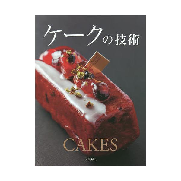 ※商品画像はイメージや仮デザインが含まれている場合があります。帯の有無など実際と異なる場合があります。編著:旭屋出版書籍編集部出版社:旭屋出版発売日:2014年07月キーワード:ケークの技術人気パティシエが公開する自慢のケークの作り方旭屋出...