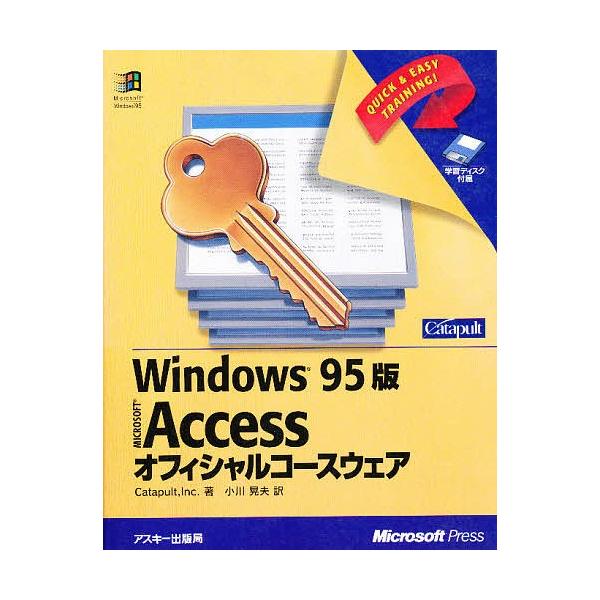 著:Catapult　訳:小川晃夫出版社:アスキー発売日:1996年04月シリーズ名等:マイクロソフトプレスシリーズキーワード:AccessオフィシャルコースウェアWindows９５版Catapult小川晃夫 あくせすおふいしやるこーすうえ...