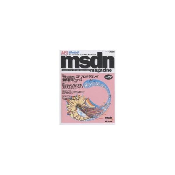 出版社:アスキー発売日:2001年12月シリーズ名等:アスキームックキーワード:msdnmagazineNo．２２ まいくろそふとでべろつぱーねつとわーくまがじん２２ マイクロソフトデベロツパーネツトワークマガジン２２