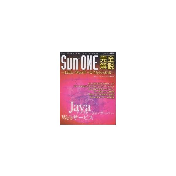 出版社:アスキー発売日:2002年09月シリーズ名等:アスキームックキーワード:SunONE完全解説J２EE＋Webサ さんわんかんぜんかいせつじえいつーいーいーうえぶさ サンワンカンゼンカイセツジエイツーイーイーウエブサ