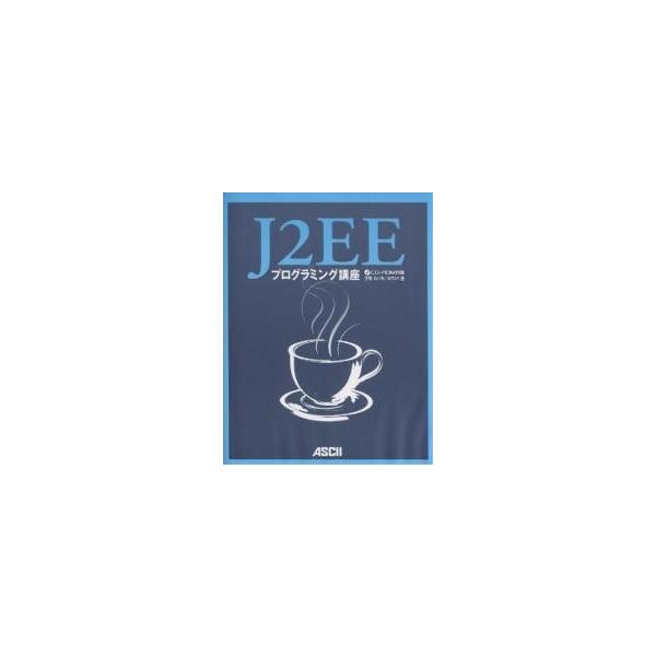 著:宇野るいも　著:arton出版社:アスキー発売日:2004年03月キーワード:J２EEプログラミング講座宇野るいもarton じえーつーいーいーぷろぐらみんぐこうざ ジエーツーイーイープログラミングコウザ うの るいも あ−とん ウノ ...