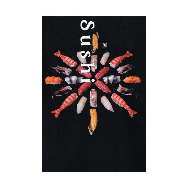 文:長山一夫　写真:田島一彦アートディレクション与田弘志出版社:パイインターナショナル発売日:2011年09月キーワード:鮨バイリンガル版長山一夫田島一彦アートディレクション与田弘志 すしばいりんがるばん スシバイリンガルバン ながやま か...