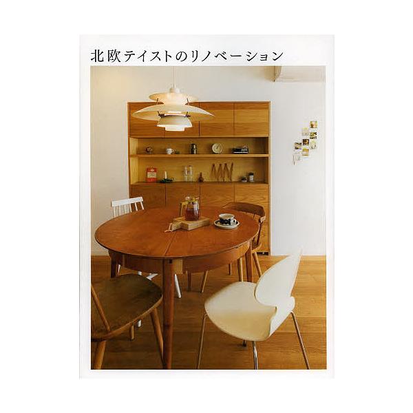 編集:加藤郷子出版社:パイインターナショナル発売日:2014年03月キーワード:北欧テイストのリノベーション加藤郷子 ほくおうていすとのりのべーしよん ホクオウテイストノリノベーシヨン かとう きようこ カトウ キヨウコ
