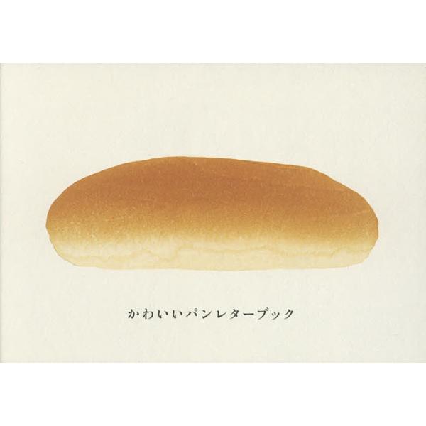 ※商品画像はイメージや仮デザインが含まれている場合があります。帯の有無など実際と異なる場合があります。出版社:パイインターナショナル発売日:2016年06月キーワード:かわいいパンレターブック かわいいぱんれたーぶつく カワイイパンレターブ...