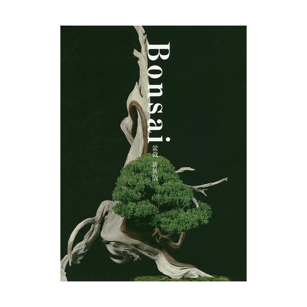 ※商品画像はイメージや仮デザインが含まれている場合があります。帯の有無など実際と異なる場合があります。著:小林國雄出版社:パイインターナショナル発売日:2016年11月キーワード:盆栽新装版小林國雄 ぼんさい ボンサイ こばやし くにお た...