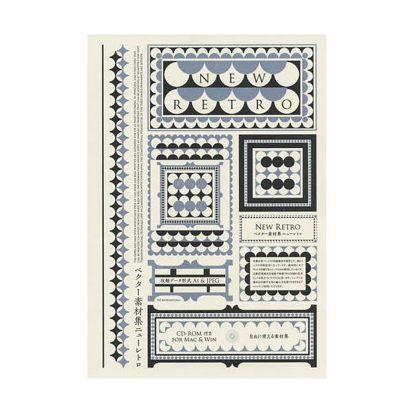 ※商品画像はイメージや仮デザインが含まれている場合があります。帯の有無など実際と異なる場合があります。編著:パイインターナショナル出版社:パイインターナショナル発売日:2019年03月キーワード:ベクター素材集ニューレトロパイインターナショ...