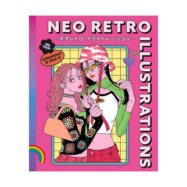 編著:パイインターナショナル出版社:パイインターナショナル発売日:2022年04月キーワード:ネオレトロイラストレーションパイインターナショナル ねおれとろいらすとれーしよん ネオレトロイラストレーシヨン ぱい／いんた−なしよなる パイ／イ...