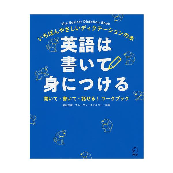 ※商品画像はイメージや仮デザインが含まれている場合があります。帯の有無など実際と異なる場合があります。共著:岩村圭南　共著:ブレーブン・スマイリー　訳:CathleenFishman英文校正CraigJackson英文校正MarkValen...