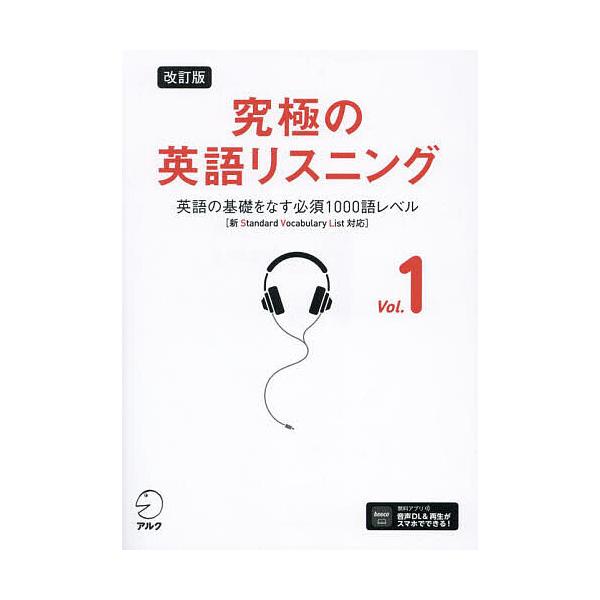 出版社:アルク発売日:2024年05月巻数:1巻キーワード:究極の英語リスニングVol．１ きゆうきよくのえいごりすにんぐ１ キユウキヨクノエイゴリスニング１ BF56757E