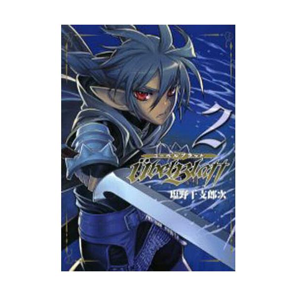 出版社:スクウェア・エニックス発売日:2005年11月シリーズ名等:ヤングガンガンコミックスキーワード:UbelBlatt２ 漫画 マンガ まんが ゆーべるぶらつと２ＵＢＥＬＢＬＡＴＴやんぐがんがん ユーベルブラツト２ＵＢＥＬＢＬＡＴＴヤン...