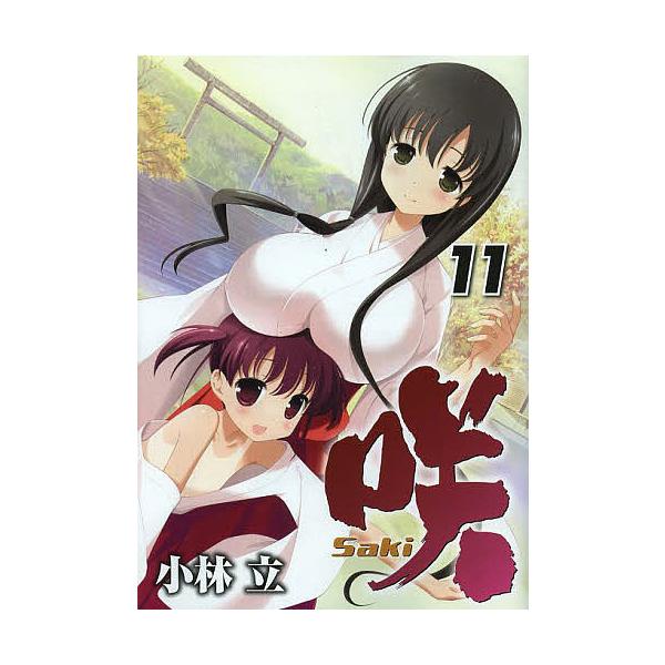 ※商品画像はイメージや仮デザインが含まれている場合があります。帯の有無など実際と異なる場合があります。著:小林立出版社:スクウェア・エニックス発売日:2013年04月シリーズ名等:ヤングガンガンコミックス巻数:11巻キーワード:咲−Saki...