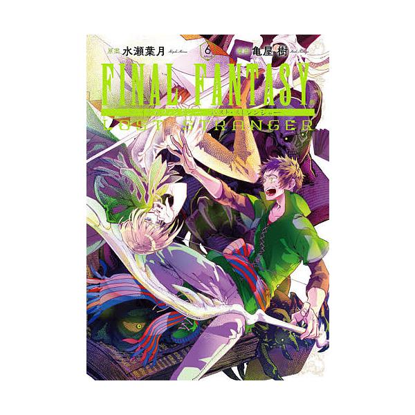 ※商品画像はイメージや仮デザインが含まれている場合があります。帯の有無など実際と異なる場合があります。画:亀屋樹　原案:水瀬葉月出版社:スクウェア・エニックス発売日:2020年11月シリーズ名等:ガンガンコミックスSUPER巻数:6巻キーワ...