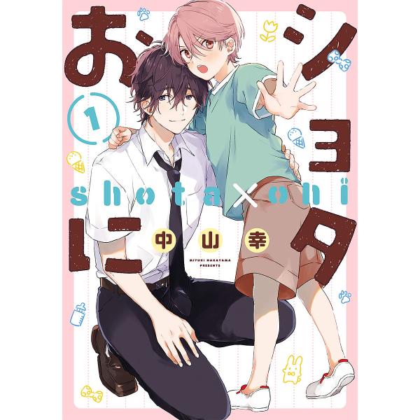 ※商品画像はイメージや仮デザインが含まれている場合があります。帯の有無など実際と異なる場合があります。出版社:スクウェア・エニックス発売日:2021年11月シリーズ名等:ガンガンコミックスBLiss巻数:1巻キーワード:ショタおに１ 漫画 ...