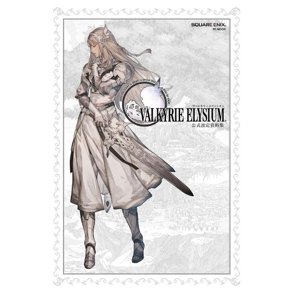出版社:スクウェア・エニックス発売日:2022年09月シリーズ名等:SE−MOOKキーワード:VALKYRIEELYSIUM公式設定資料集 ヴあるきりーえりゆしおんこうしきせつていしりようし ヴアルキリーエリユシオンコウシキセツテイシリヨウシ