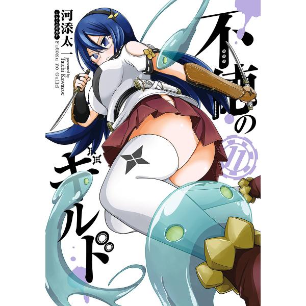 ※商品画像はイメージや仮デザインが含まれている場合があります。帯の有無など実際と異なる場合があります。出版社:スクウェア・エニックス発売日:2023年03月シリーズ名等:ガンガンコミックスキーワード:不徳のギルド１１ 漫画 マンガ まんが ...