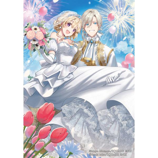 ※商品画像はイメージや仮デザインが含まれている場合があります。帯の有無など実際と異なる場合があります。著:ももよ万葉出版社:スクウェア・エニックス発売日:2023年10月シリーズ名等:SQEXノベル巻数:3巻キーワード:逃がした魚は大きかっ...