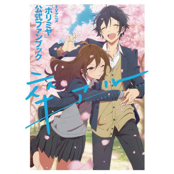 ※商品画像はイメージや仮デザインが含まれている場合があります。帯の有無など実際と異なる場合があります。出版社:スクウェア・エニックス発売日:2023年09月キーワード:卒アルTVアニメ「ホリミヤ」公式ファンブック そつあるてれびあにめほりみ...