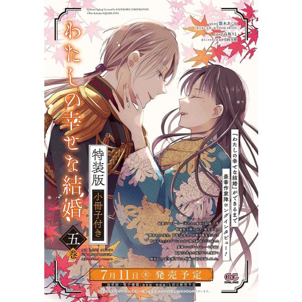 ※商品画像はイメージや仮デザインが含まれている場合があります。帯の有無など実際と異なる場合があります。出版社:スクウェア・エニックス発売日:2024年07月シリーズ名等:SEコミックスプレミアムキーワード:特装版わたしの幸せな結婚５ 漫画 ...