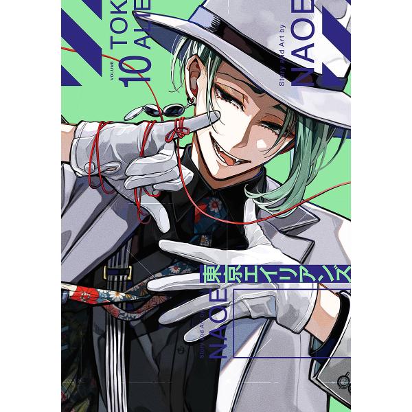 ※商品画像はイメージや仮デザインが含まれている場合があります。帯の有無など実際と異なる場合があります。出版社:スクウェア・エニックス発売日:2025年01月シリーズ名等:Gファンタジーコミックス巻数:10巻キーワード:東京エイリアンズ１０ ...