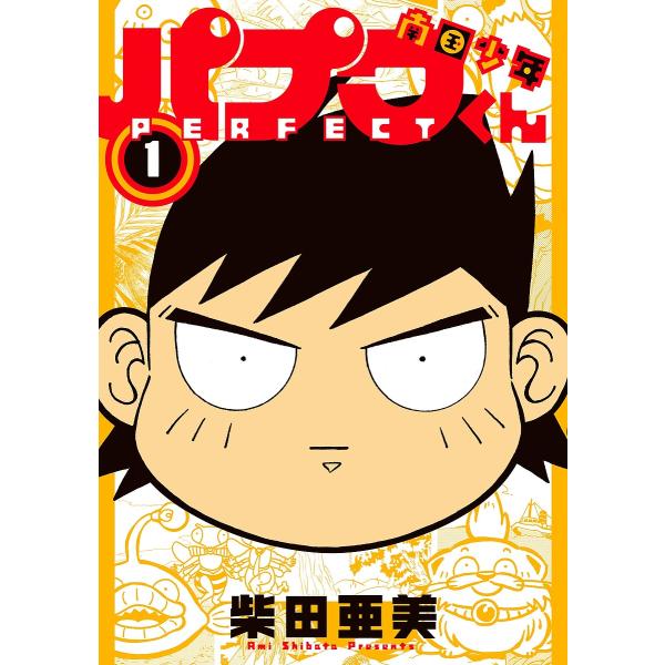 ※商品画像はイメージや仮デザインが含まれている場合があります。帯の有無など実際と異なる場合があります。出版社:スクウェア・エニックス発売日:2025年03月シリーズ名等:ガンガンコミックス巻数:1巻キーワード:南国少年パプワくんPERFEC...