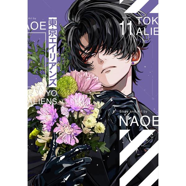 出版社:スクウェア・エニックス発売日:2025年07月シリーズ名等:SEコミックスプレミアムキーワード:特装版東京エイリアンズ１１ 漫画 マンガ まんが スクエニ とくそうばんとうきようえいりあんず１１えすいーこみ トクソウバントウキヨウエ...