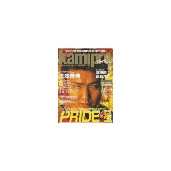 出版社:KADOKAWA（エンターブレイン）発売日:2006年03月シリーズ名等:エンターブレインムックキーワード:kamipro９７ かみぷろ９７ＫＡＭＩＰＲＯえんたーぶれいんむつく６ カミプロ９７ＫＡＭＩＰＲＯエンターブレインムツク６