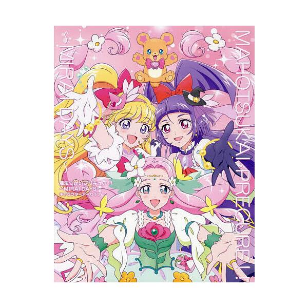 ※商品画像はイメージや仮デザインが含まれている場合があります。帯の有無など実際と異なる場合があります。監修:東映アニメーション出版社:一迅社発売日:2025年07月キーワード:魔法つかいプリキュア！！〜MIRAIDAYS〜キャラクターアーカ...