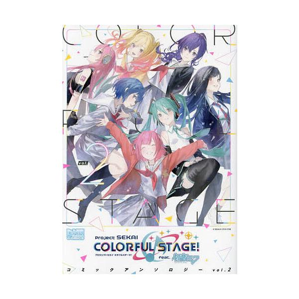 出版社:一迅社発売日:2023年07月シリーズ名等:DNAメディアコミックスキーワード:プロジェクトセカイカラフルステージ！２ 漫画 マンガ まんが ぷろじえくとせかいからふるすてーじふいーちやりんぐ プロジエクトセカイカラフルステージフイ...