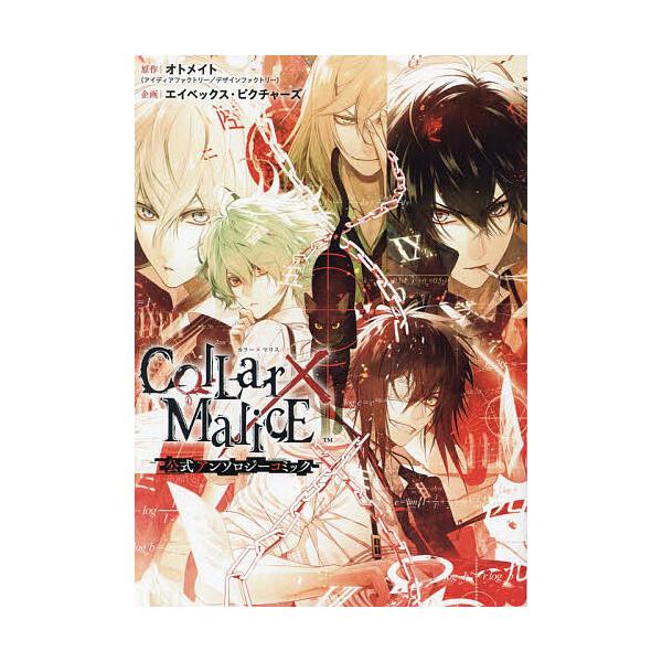 出版社:一迅社発売日:2023年12月シリーズ名等:ZERO−SUMコミックスキーワード:Collar×Malice公式アンソロ からーまりすこうしきあんそろじーこみつくぜろさむこ カラーマリスコウシキアンソロジーコミツクゼロサムコ おとめ...