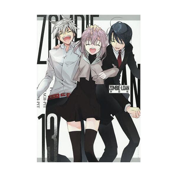 ※商品画像はイメージや仮デザインが含まれている場合があります。帯の有無など実際と異なる場合があります。出版社:一迅社発売日:2025年11月シリーズ名等:IDコミックスキーワード:新装版ZOMBIE−LOAN１３ 漫画 マンガ まんが しん...