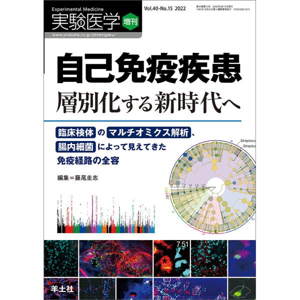 出版社:羊土社発売日:2022年09月キーワード:実験医学Vol．４０−No．１５（２０２２増刊） じつけんいがく４０ー１５（２０２２） ジツケンイガク４０ー１５（２０２２） ふじお けいし フジオ ケイシ