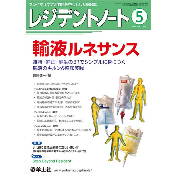 出版社:羊土社発売日:2022年05月キーワード:レジデントノートプライマリケアと救急を中心とした総合誌Vol．２４No．３（２０２２−５） れじでんとのーと２４ー３（２０２２ー５） レジデントノート２４ー３（２０２２ー５） しばざき しゆ...