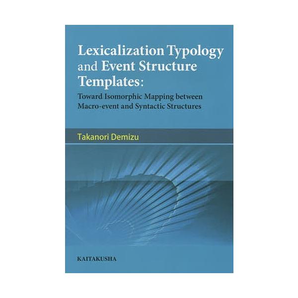 著:出水孝典出版社:開拓社発売日:2015年03月キーワード:LexicalizationTypologyandEventStructureTemplatesTowardIsomorphicMappingbetweenMacro‐event...