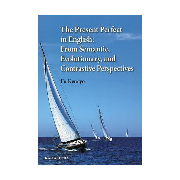 著:傅建良出版社:開拓社発売日:2021年10月キーワード:ThePresentPerfectinEnglishFromSemantic，Evolutionary，andContrastivePerspectives傅建良 ざぷれぜんとぱー...