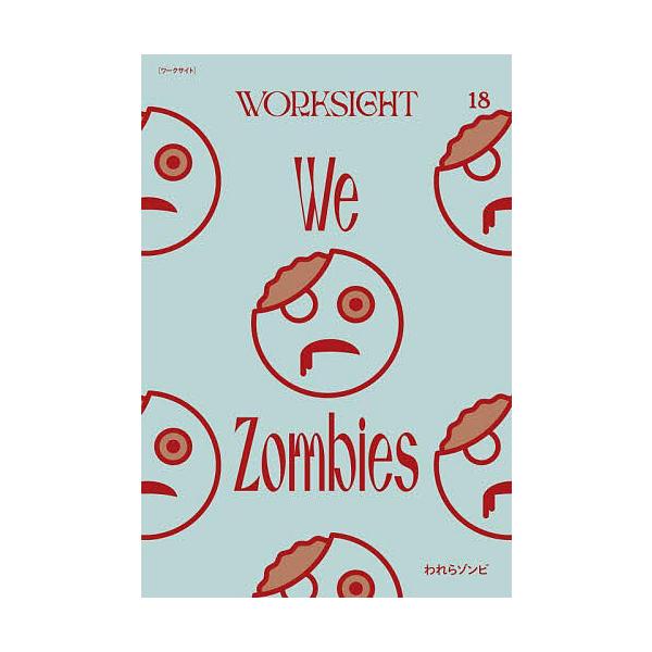 出版社:コクヨ発売日:2023年01月キーワード:WORKSIGHT１８ わーくさいと１８ ワークサイト１８