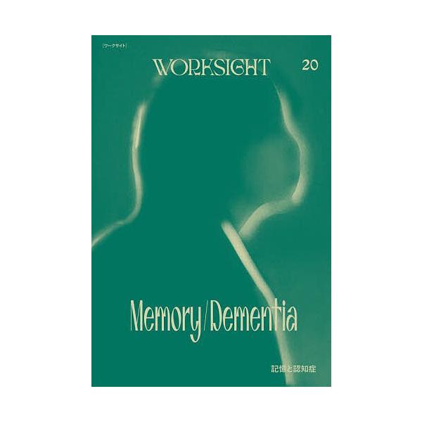 出版社:コクヨ発売日:2023年08月キーワード:WORKSIGHT２０ わーくさいと２０ ワークサイト２０