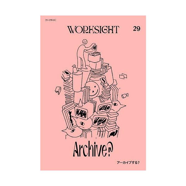 ※商品画像はイメージや仮デザインが含まれている場合があります。帯の有無など実際と異なる場合があります。出版社:コクヨ発売日:2025年11月キーワード:WORKSIGHT２９号 わーくさいと２９ ワークサイト２９