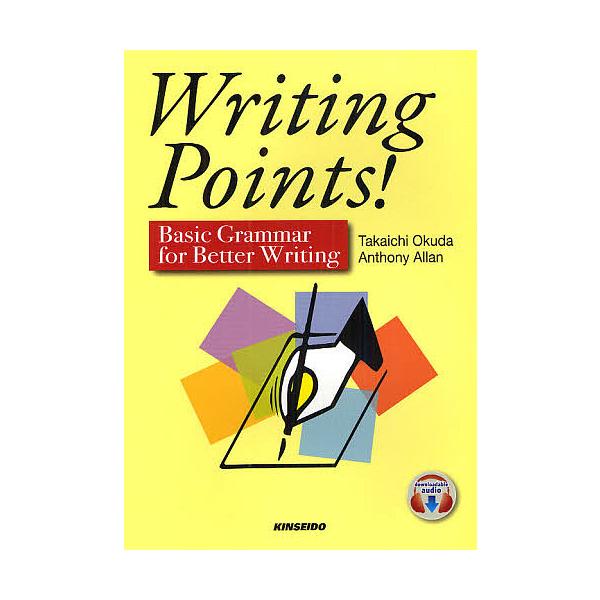 著:奥田隆一　著:AnthonyAllan出版社:金星堂発売日:2012年01月キーワード:文法を活かす英文ライティング入門奥田隆一AnthonyAllan ぶんぽうおいかすえいぶんらいていんぐにゆうもん ブンポウオイカスエイブンライテイン...