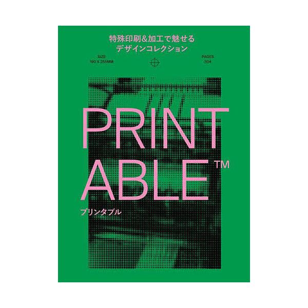 ※商品画像はイメージや仮デザインが含まれている場合があります。帯の有無など実際と異なる場合があります。編:ヴィクショナリー　訳:堀口容子出版社:グラフィック社発売日:2023年09月キーワード:PRINTABLE特殊印刷＆加工で魅せるデザイ...