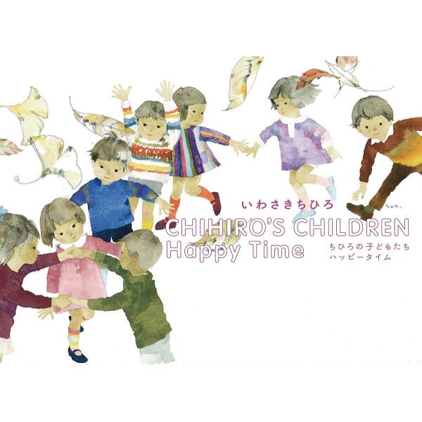 ※商品画像はイメージや仮デザインが含まれている場合があります。帯の有無など実際と異なる場合があります。著:いわさきちひろ出版社:グラフィック社発売日:2024年11月キーワード:CHIHIRO’SCHILDRENHappyTimeいわさきち...