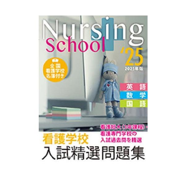 編:入試問題編集部出版社:啓明書房発売日:2024年05月キーワード:看護学校入試精選問題集英語・数学・国語２０２５年版入試問題編集部 かんごがつこうにゆうしせいせんもんだいしゆう２０２ カンゴガツコウニユウシセイセンモンダイシユウ２０２ ...