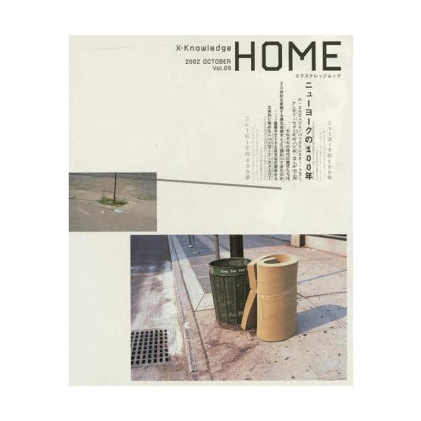 出版社:エクスナレッジ発売日:2002年09月シリーズ名等:エクスナレッジムックキーワード:X−KnowledgeHOMEV．０９ えくすなれつじほーむ０９ＸＫＮＯＷＬＥＤＧＥＨＯＭ エクスナレツジホーム０９ＸＫＮＯＷＬＥＤＧＥＨＯＭ