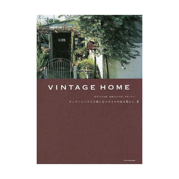 ※商品画像はイメージや仮デザインが含まれている場合があります。帯の有無など実際と異なる場合があります。出版社:エクスナレッジ発売日:2016年09月キーワード:VINTAGEHOMEビンテージハウスで楽しむスタイルのある暮らし２ ヴいんてー...